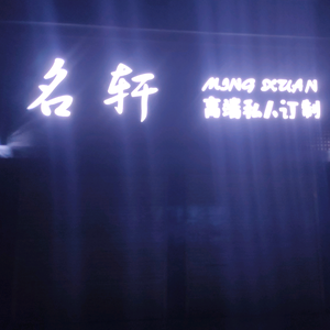 男人至死是少年 