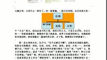 word2003文档中流程图怎么设置上下型文字环绕