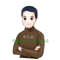 爱拍小八云 