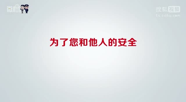 正确燃放烟花爆竹