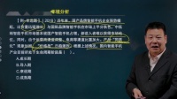 2020CPA注册会计师 战略与风险管理 08.企业外部环境分析