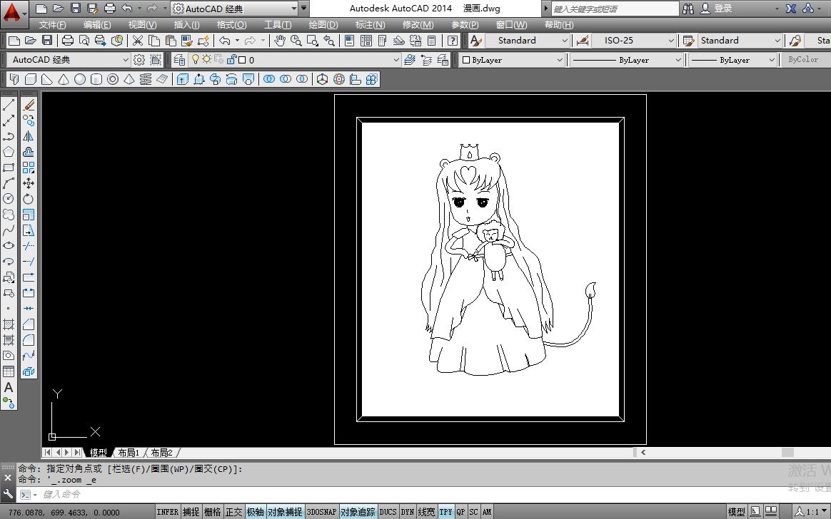 CAD02AutoCAD2014基本操作