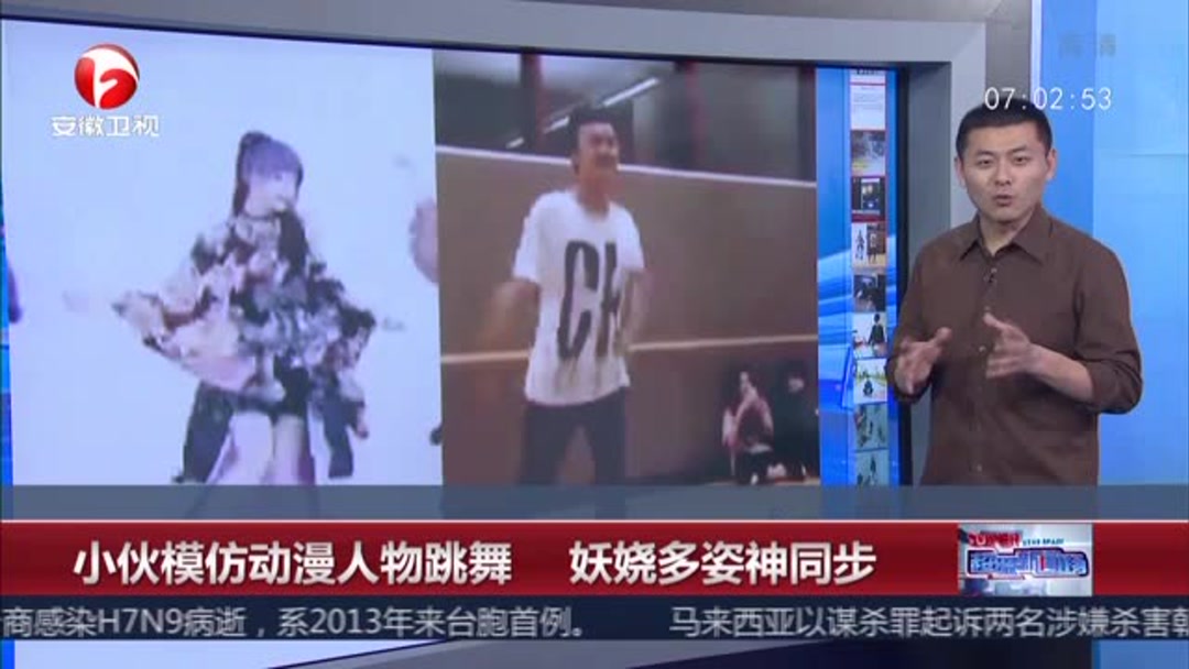 小伙模仿动漫人物跳舞 妖娆多姿神同步