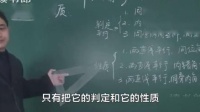 苏教数学7下-第07章07-2、探索平行线的性质_有字幕