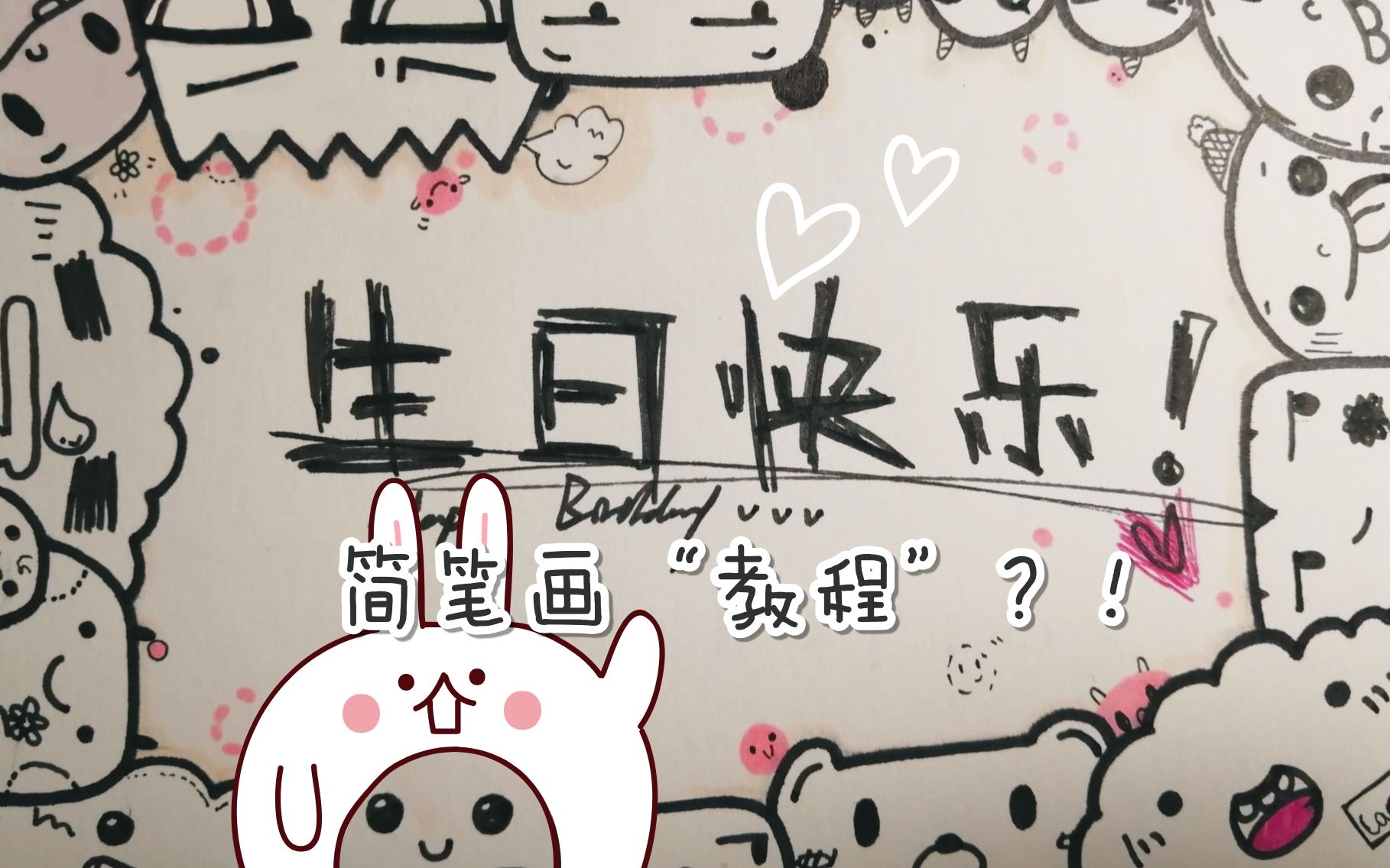 VLOG39:简笔画”教程“?!