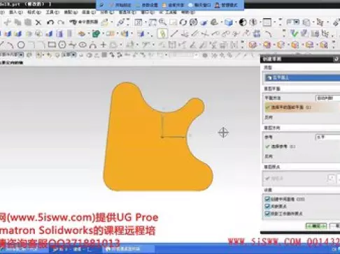 UG造型视频教程之拉伸建模