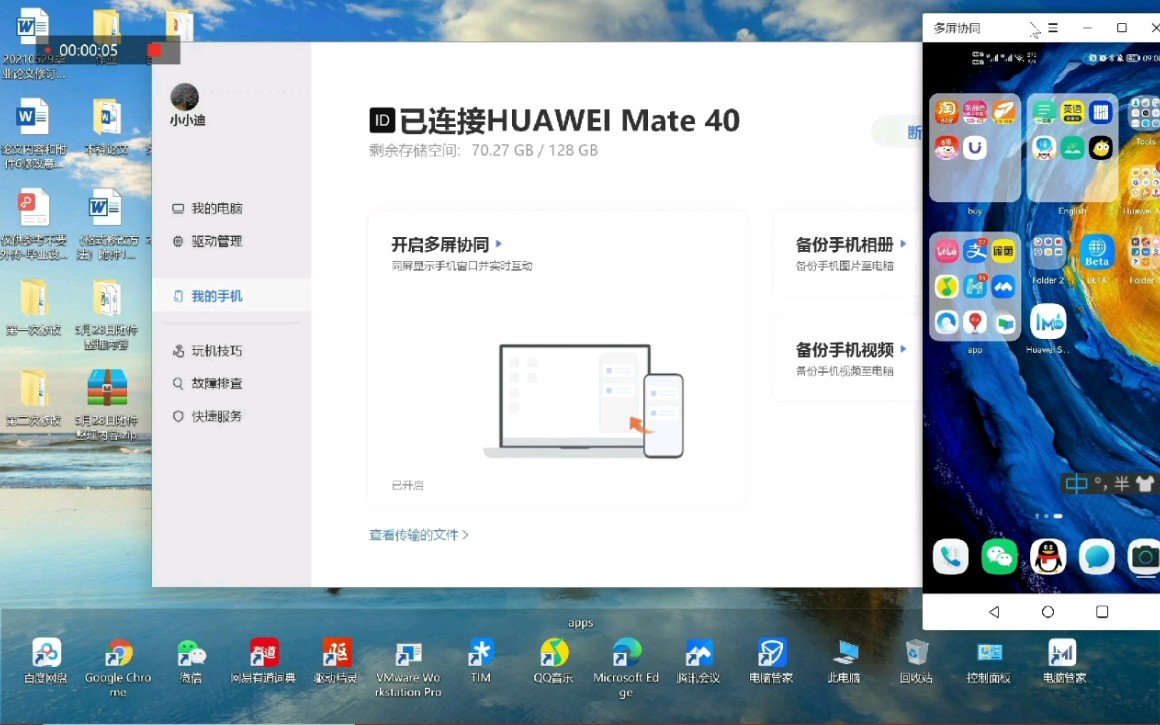 ...联想小新2021款+华为电脑管家11】抢不到matebook的花粉可以使用...