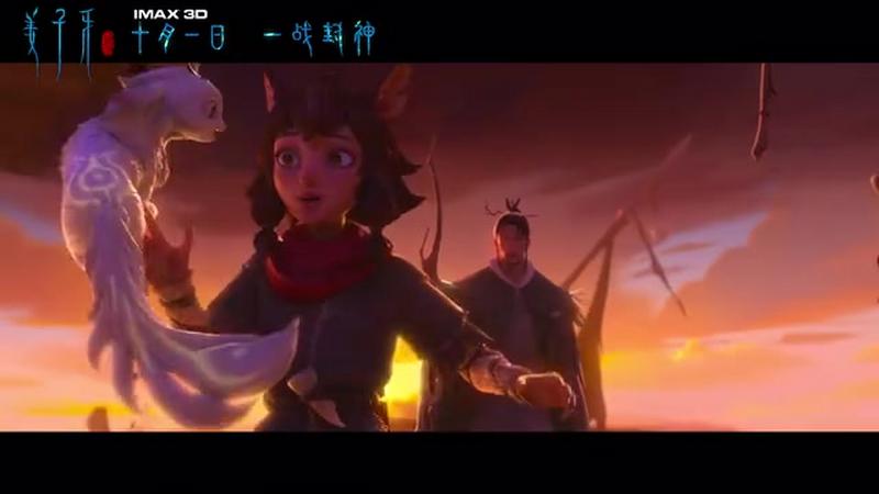 国庆档动画电影《姜子牙》曝终极预告!