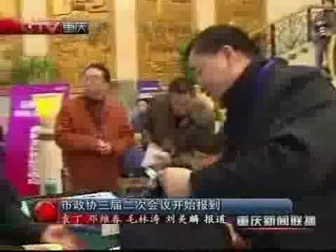 重庆市政协三届二次会议开始报到