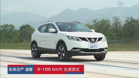 东风日产逍客评测0-100kmh加速测试,霸气无比