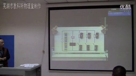 24号选手《实验:测定电池的电动势和内阻》(2015年芜湖市第三届高中...