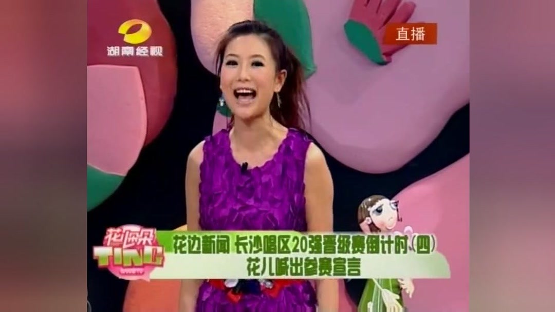 FUN4播报 花边新闻 长沙唱区20强晋级赛倒计时:花儿喊出参赛宣言 ...