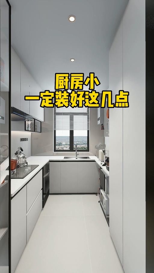 这才是小厨房的正确做法,空间极致利用,台面干净又整洁