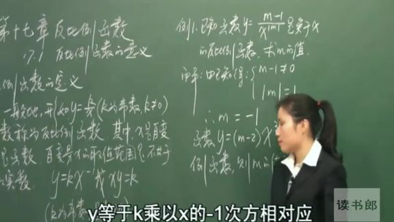 人教版初中数学八年级下册第17章第1课• 反比例函数的意义