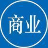 商业管理服务 