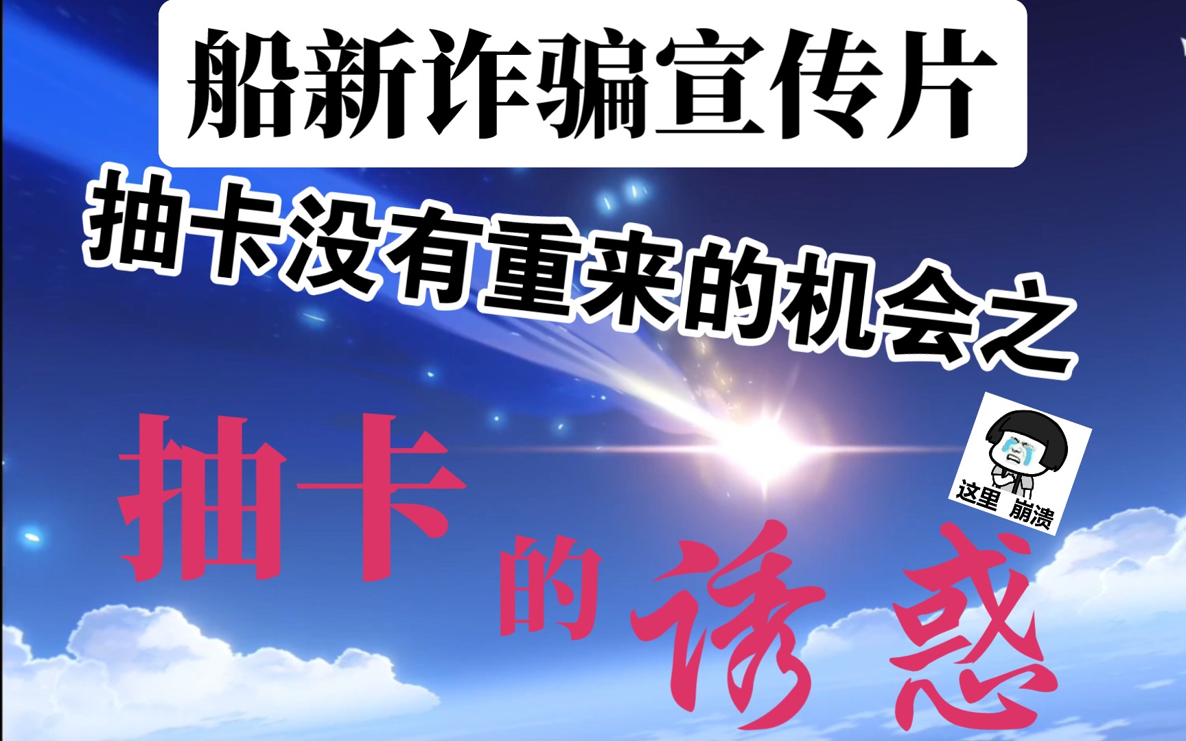 反赌博宣传片Promax