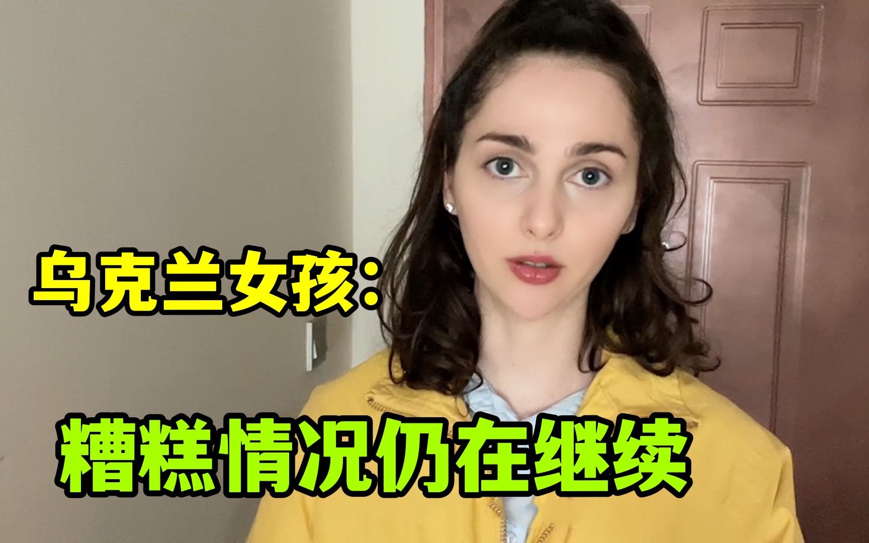 感谢中国朋友的支持,但乌克兰情况仍在继续,家人们活在恐惧当中