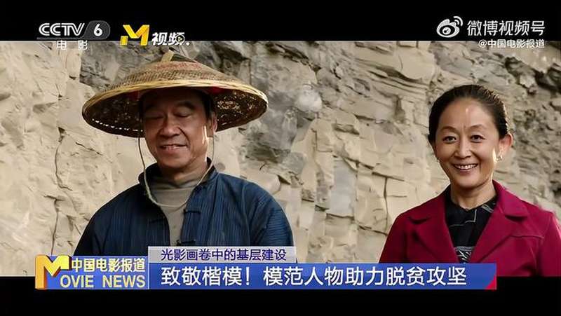 ...近年来,同样聚焦基层脱贫致富、致敬模范人物、讴歌美好时代的影视...