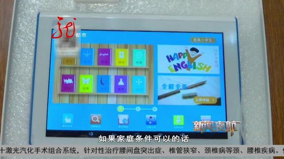 学生平板电脑 作用到底有多大