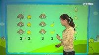 小学数学一年级上册03 人教版同步教学视频_233小学_标清