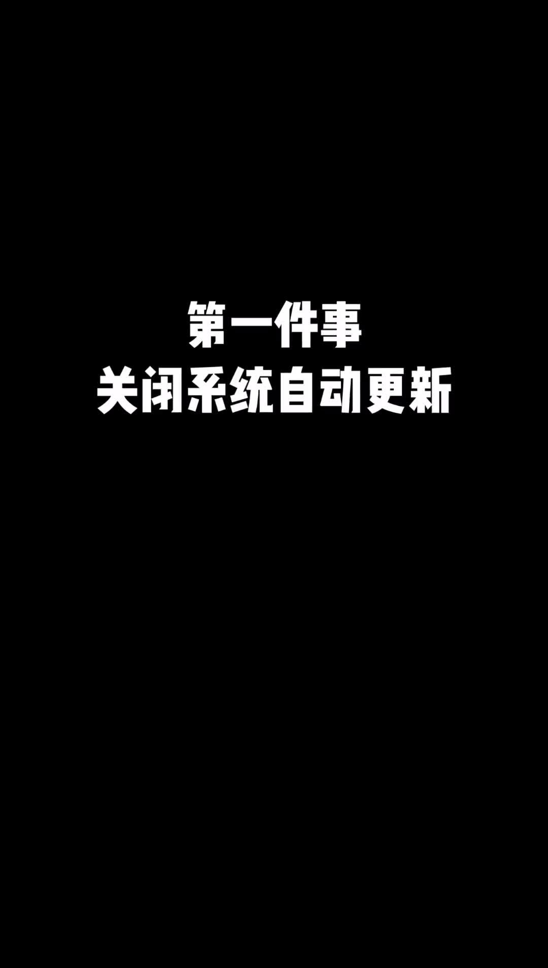 让你电脑一直保持流畅不卡顿