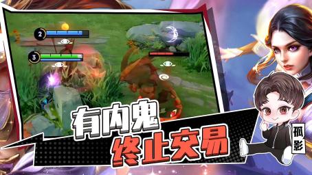 关羽这个操作一出 露娜:有内鬼 终止交易