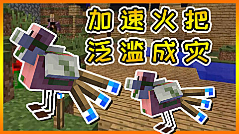 我的世界国家建设108:金鸡研究成功,加速火把插满小镇!
