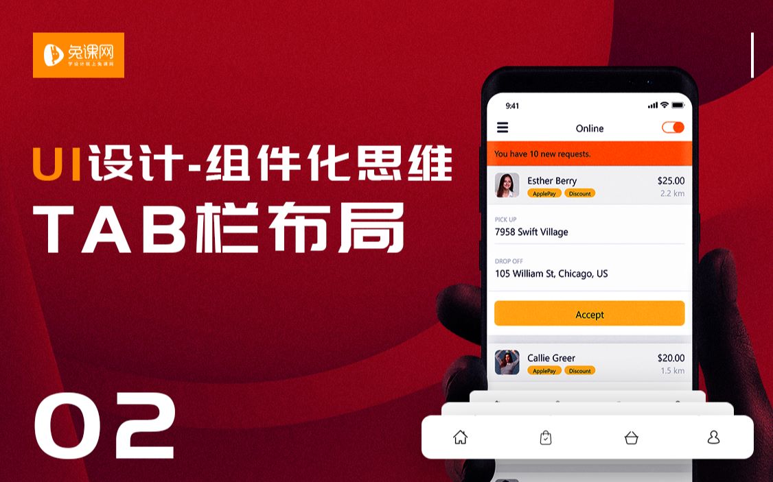 4种超简单的Tab栏布局方法,UI小白都会用