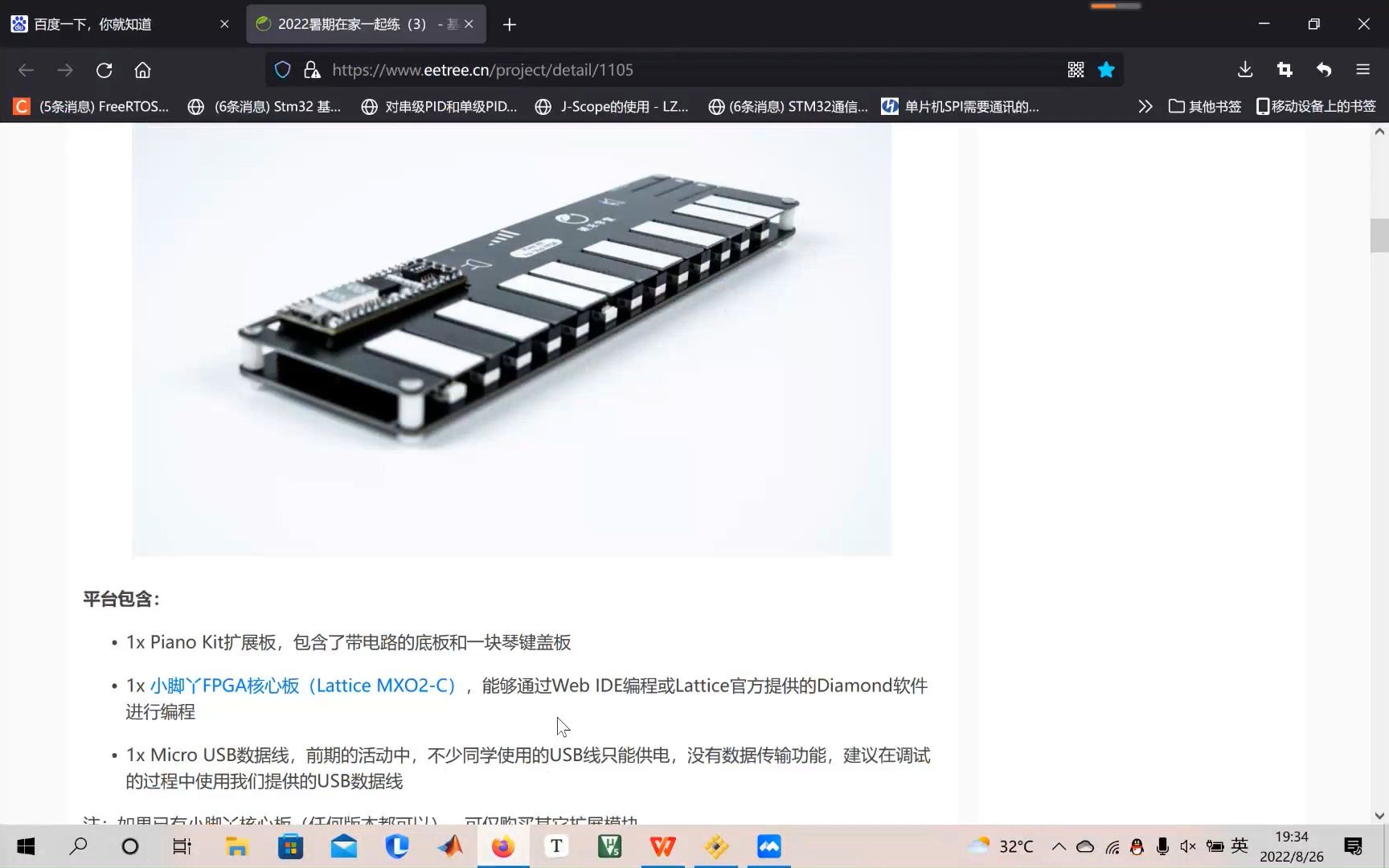 2022暑假一起练——基于FPGA的电子琴实现