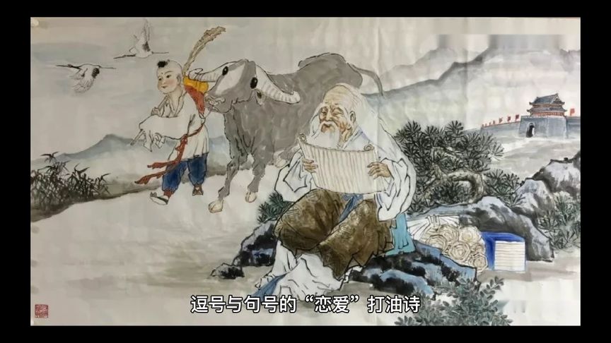逗号与句号的“恋爱”