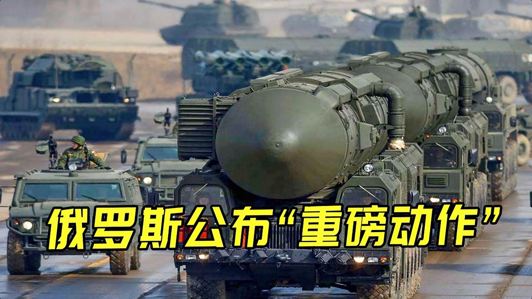 俄罗斯作出重要回应,普京公开反击美国,特殊情况可优先使用核武