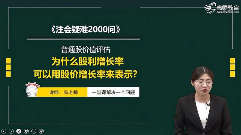 为什么股利增长率可以用股价增长率来表示?