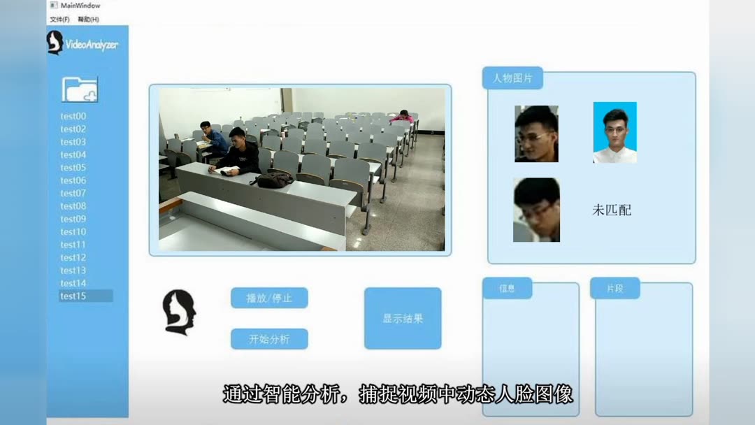 基于机器学习的人脸识别教学管理系统.mp4