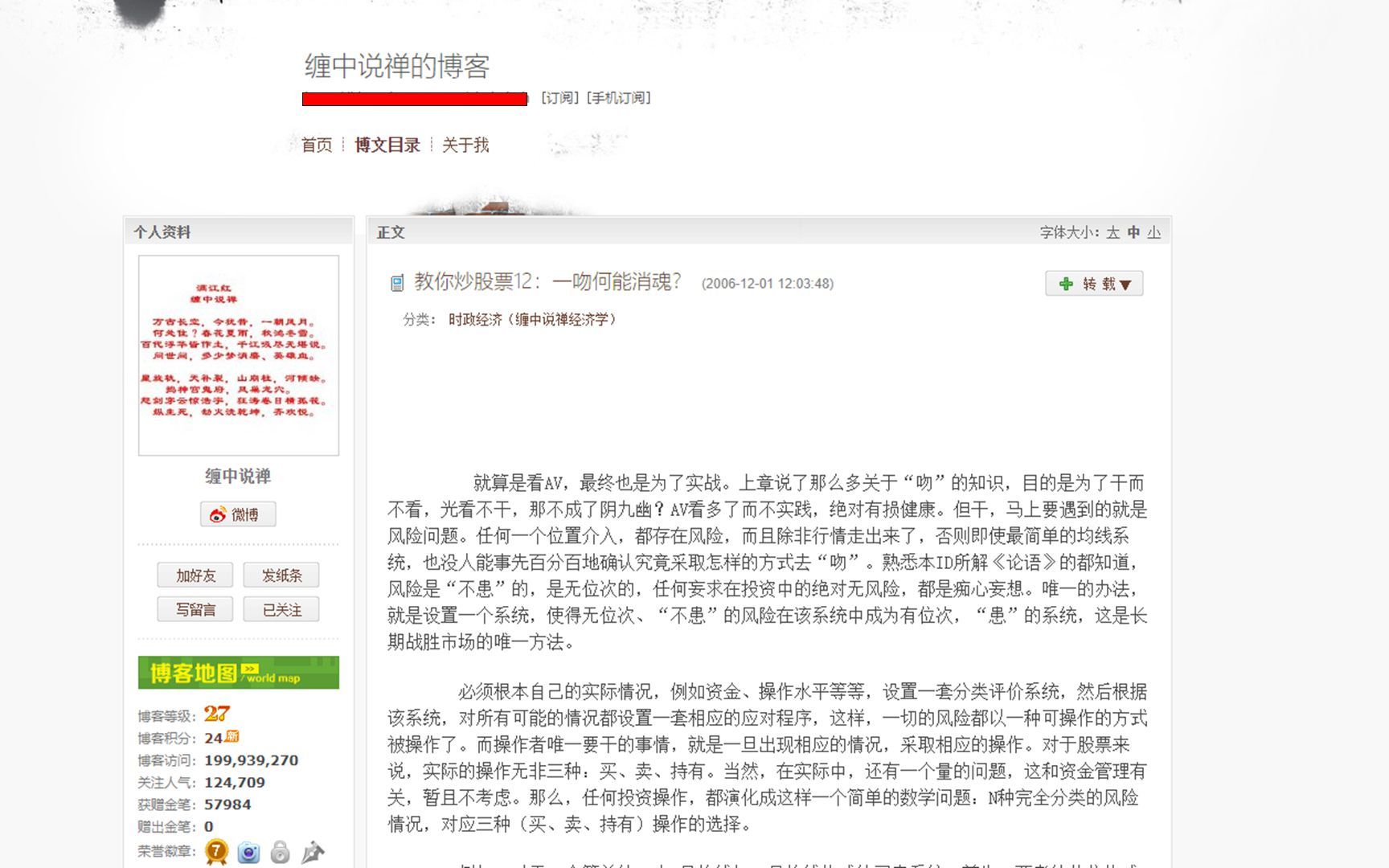 逐句读缠-教你炒股票12:一吻何能消魂?