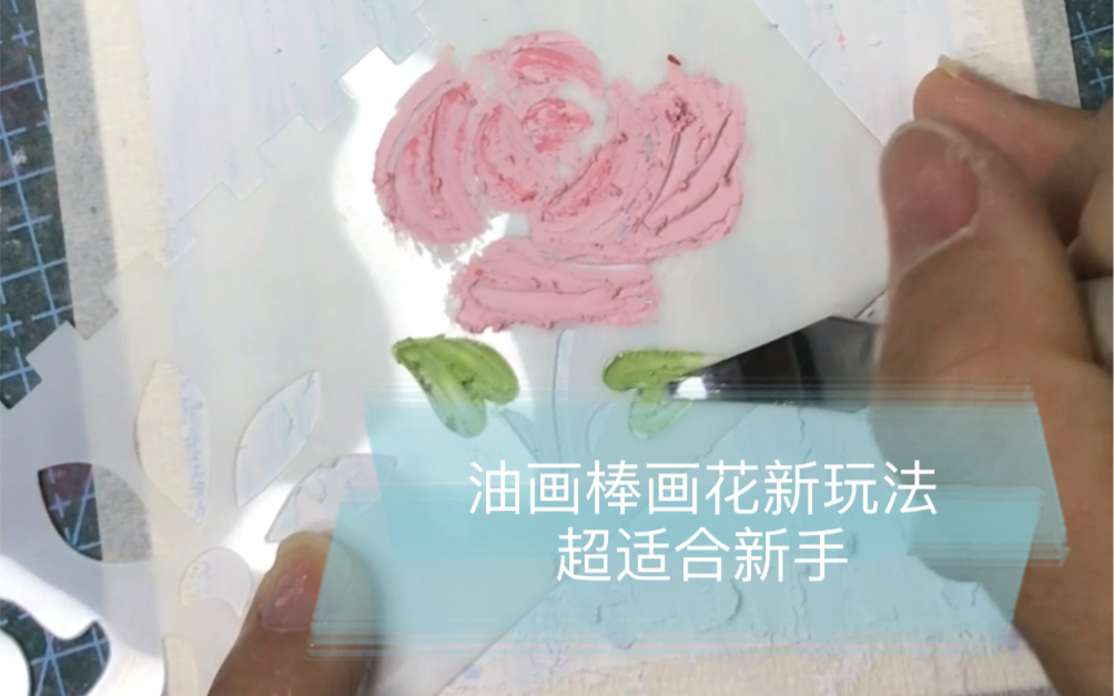 油画棒/解锁新玩法(绘画过程)