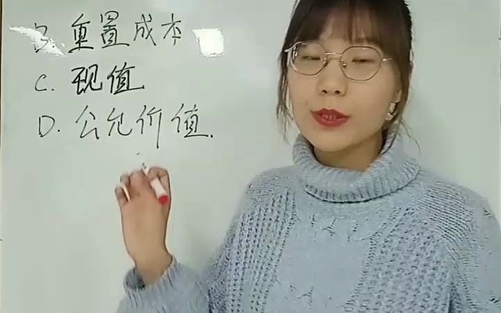 2021年初级会计实务备考,初级会计实务知识点 03.企业盘盈固定资产