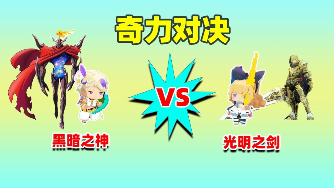 迷你世界:奇力对决!我无意间获钥匙找到光明之剑,能击败鬼鬼吗