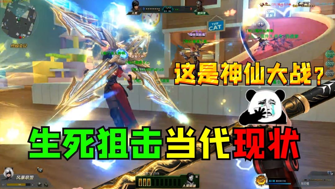 生死狙击当代现状:平民玩家的最后挣扎!无脑技能的氪金狂欢