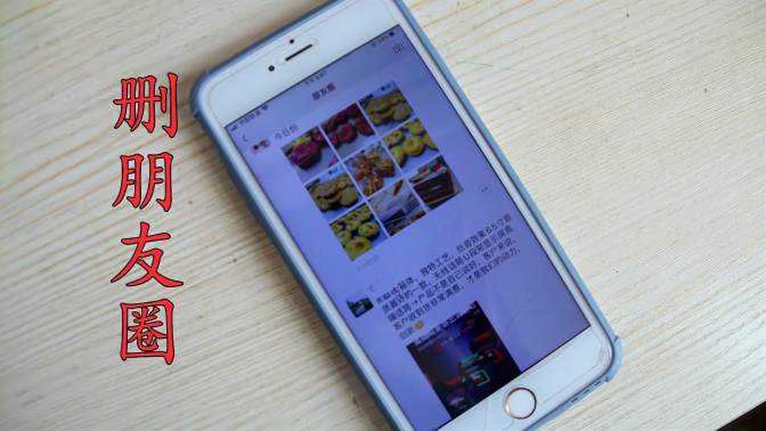 教你一键删除微信朋友圈几年前的内容,还能精准到到月,快捷