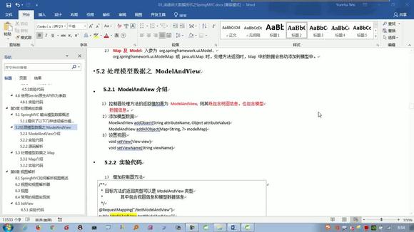SpringMVC-大数据定制版:第26讲,处理模型数据ModelAndVi1