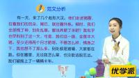 方洲优学 六年级上册 同步作文 第3集 变形记 评范文