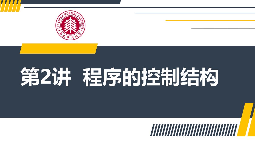 02_顺序结构