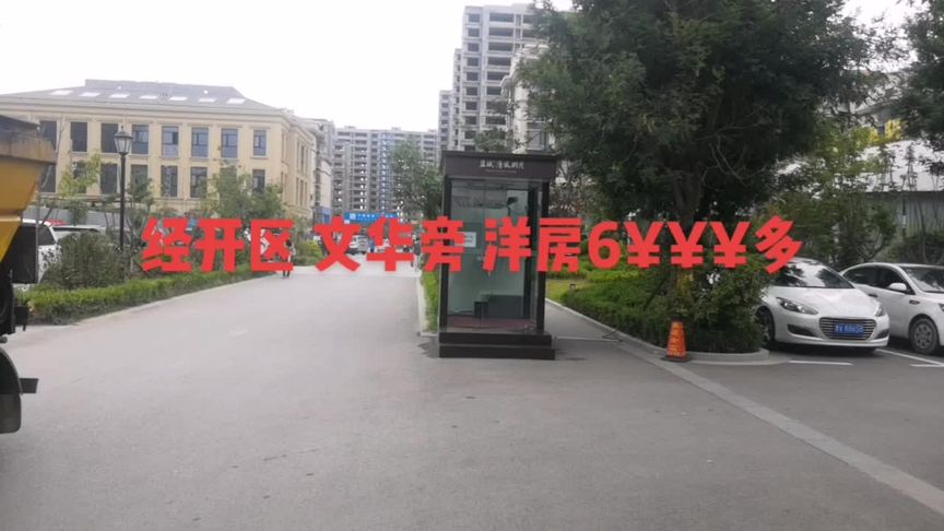 标准学区房 单价6千出头,楼层可选!