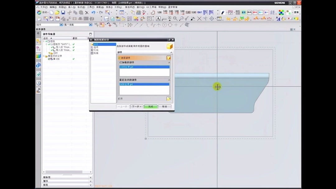 五金模具设计入门教程-CAD基础操作