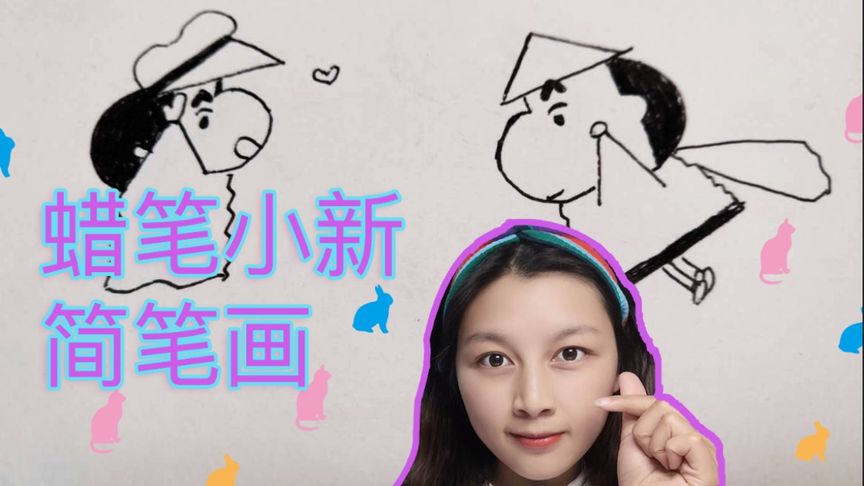 1分钟就可以学会的蜡笔小新简笔画,快速锻炼宝宝动手能力