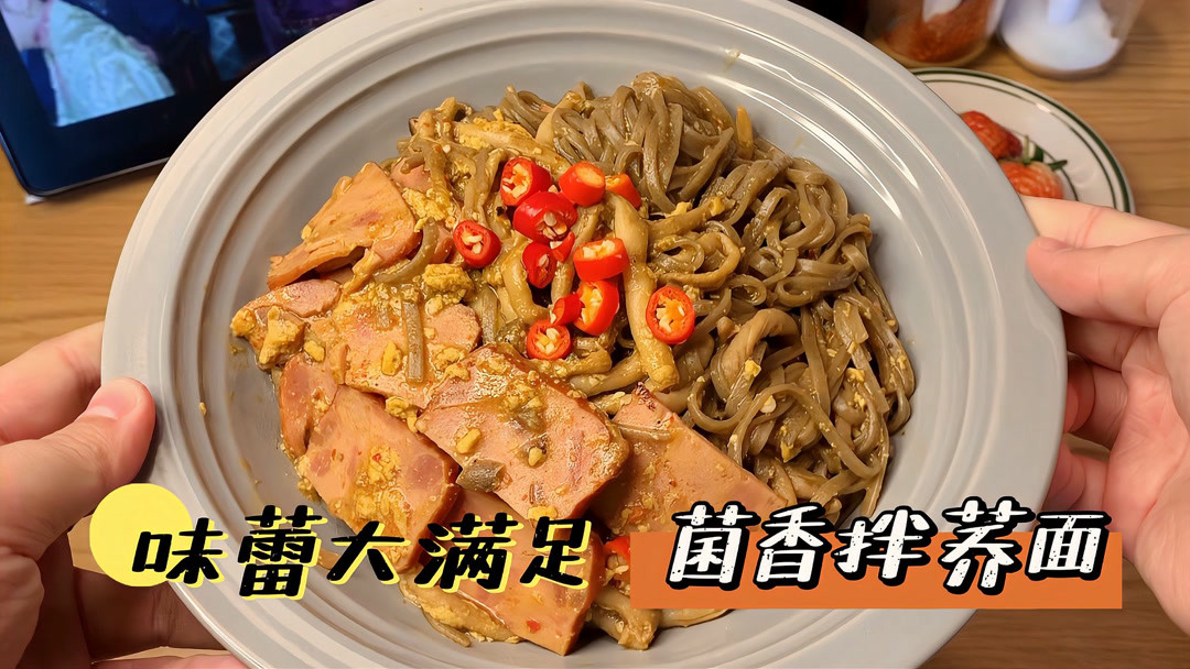 荞麦面这样做超级好吃!掉秤快热量低,减脂期的小仙女一定要尝尝