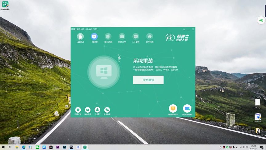 使用U盘PE安装windows系统完整版教程