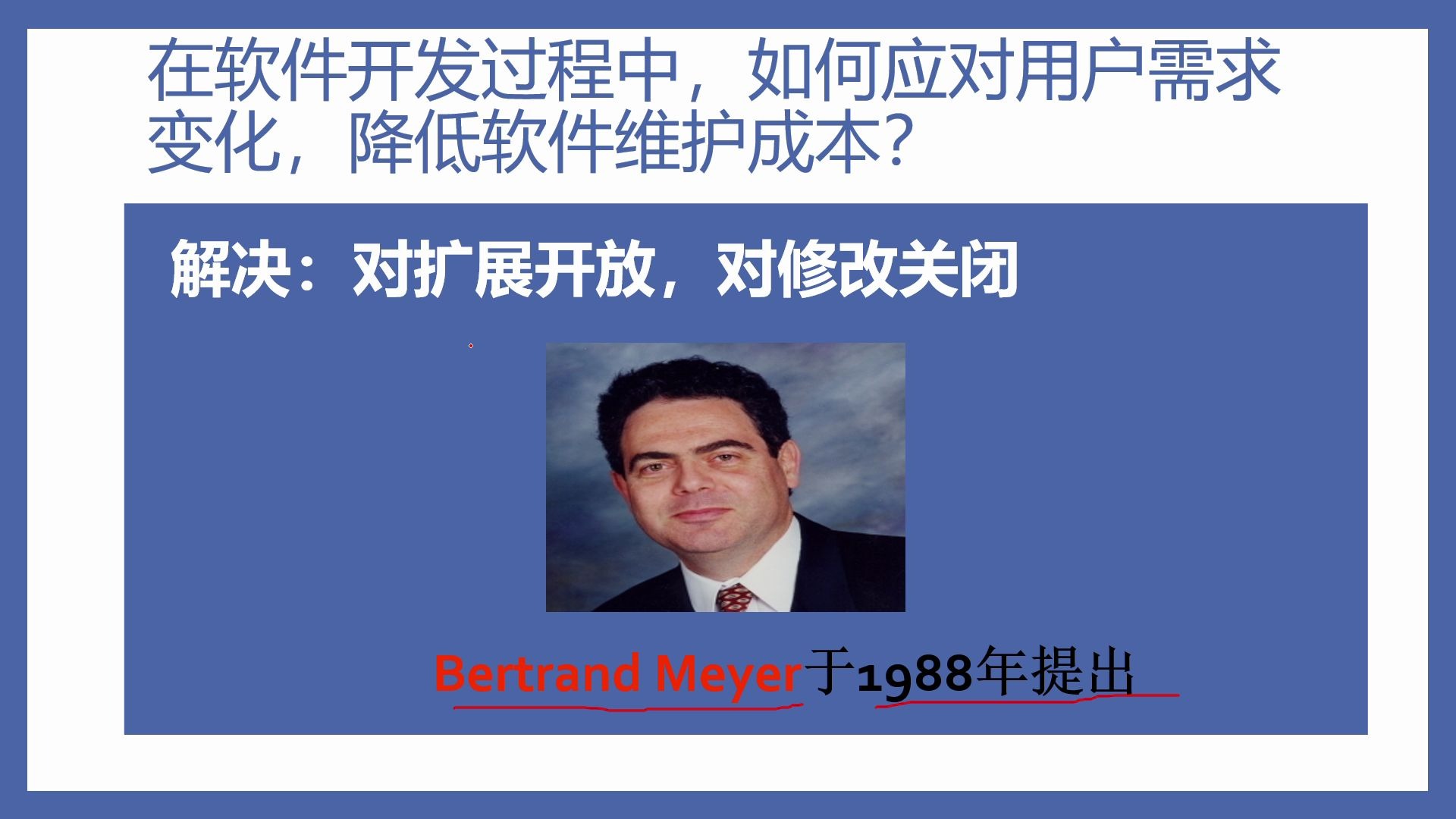 软件设计模式-开闭原则