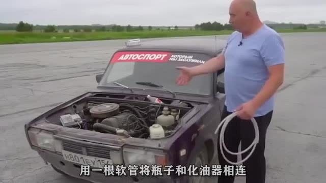 有趣的实验,将打印机墨水加到油箱里面,效果惊艳