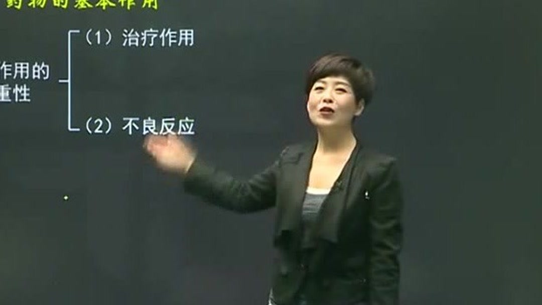 2019年初级药师药士主管药师视频专业知识电子书1